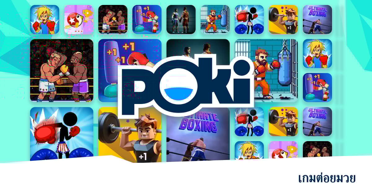 เกมต่อยมวย 🥊 - เล่นออนไลน์ฟรี! | Poki