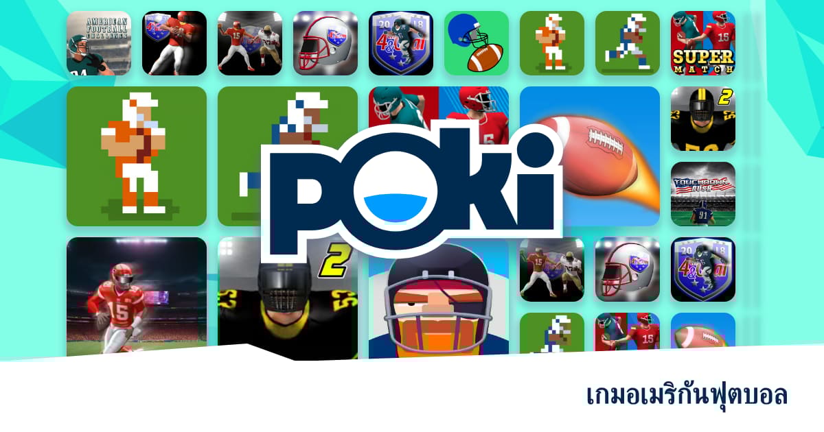 เกมอเมริกันฟุตบอล 🏈 - เล่นออนไลน์ฟรี! | Poki