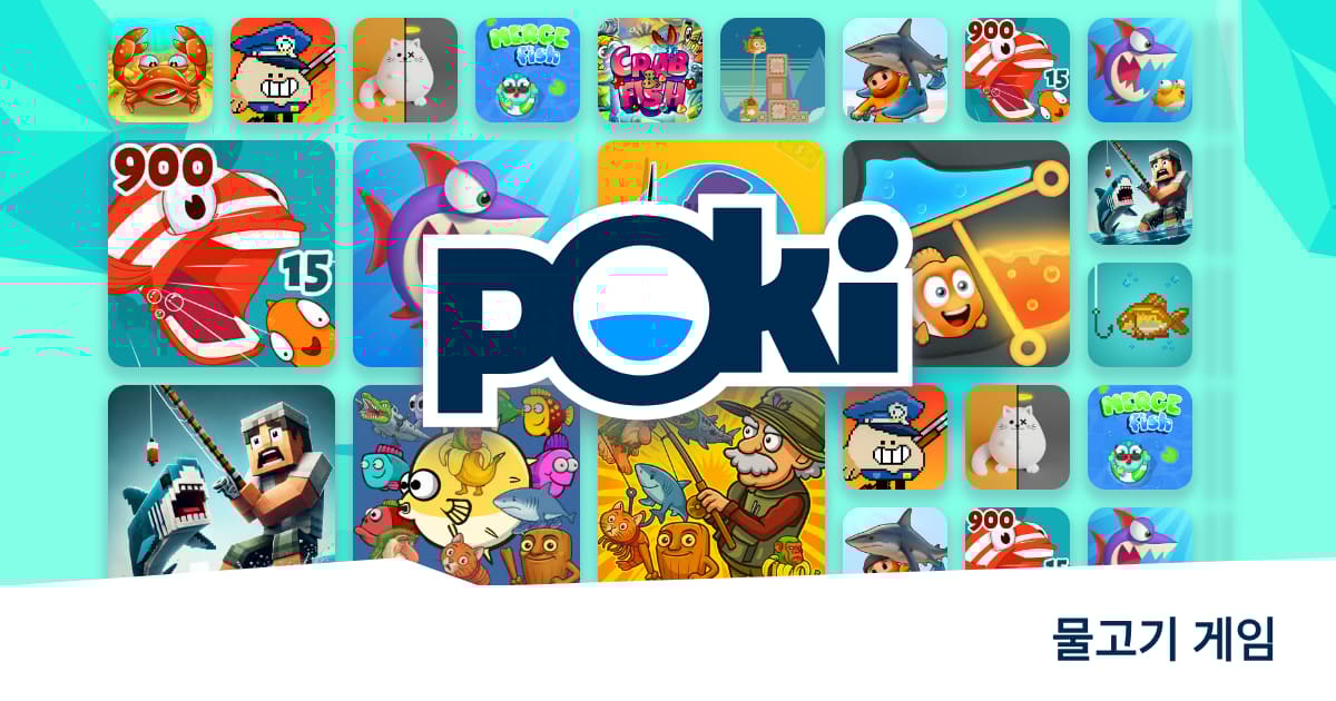 물고기 게임 🐟 무료로 온라인 게임을 플레이하세요 Poki 포키