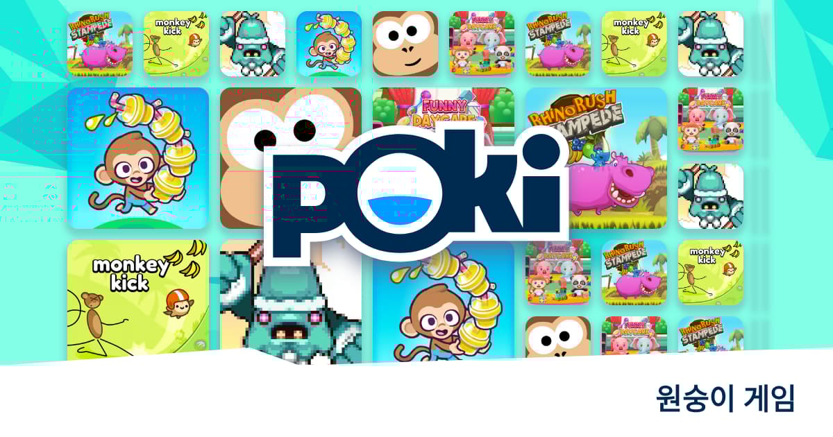 원숭이 게임 🐒 무료로 온라인 게임을 플레이하세요 Poki 포키