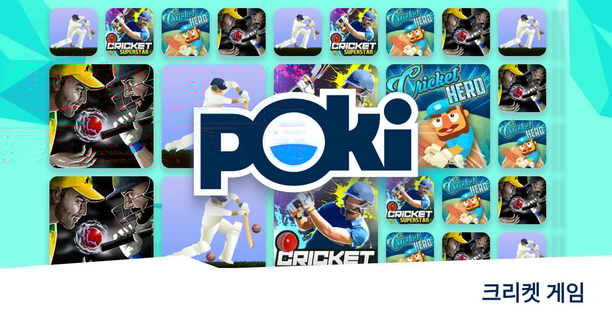크리켓 게임 🏏 무료로 온라인 게임을 플레이하세요 Poki 포키