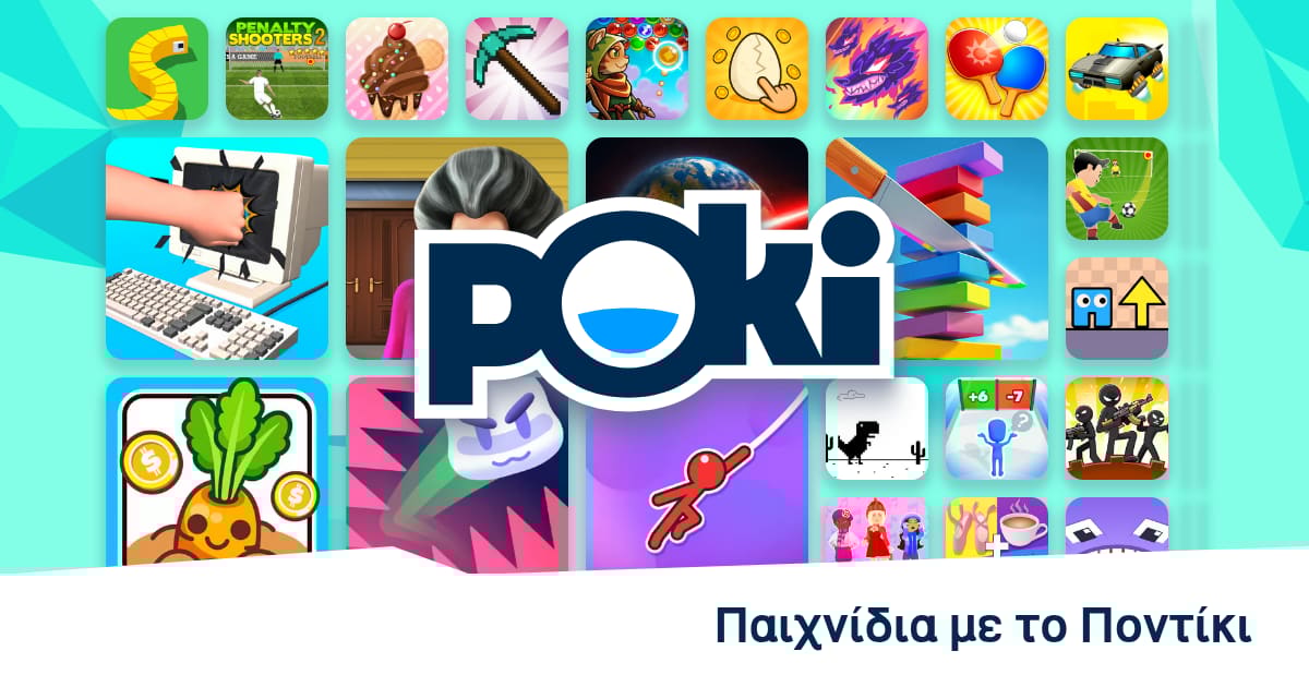 ΠΑΙΧΝΊΔΙΑ ΜΕ ΤΟ ΠΟΝΤΊΚΙ 🖱️ - Παίξτε Δωρεάν Online! | Poki