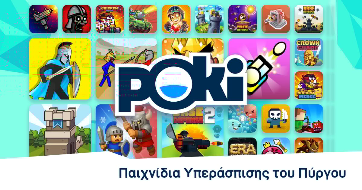 ΠΑΙΧΝΊΔΙΑ ΥΠΕΡΆΣΠΙΣΗΣ ΤΟΥ ΠΎΡΓΟΥ 🏰 - Παίξτε Δωρεάν Online! | Poki