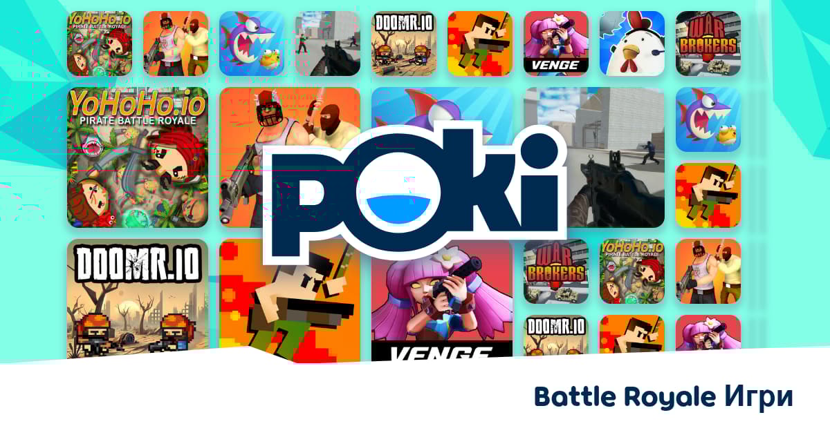 BATTLE ROYALE ИГРИ 👑 - Играй Онлайн Безплатно! | Poki (Поки)