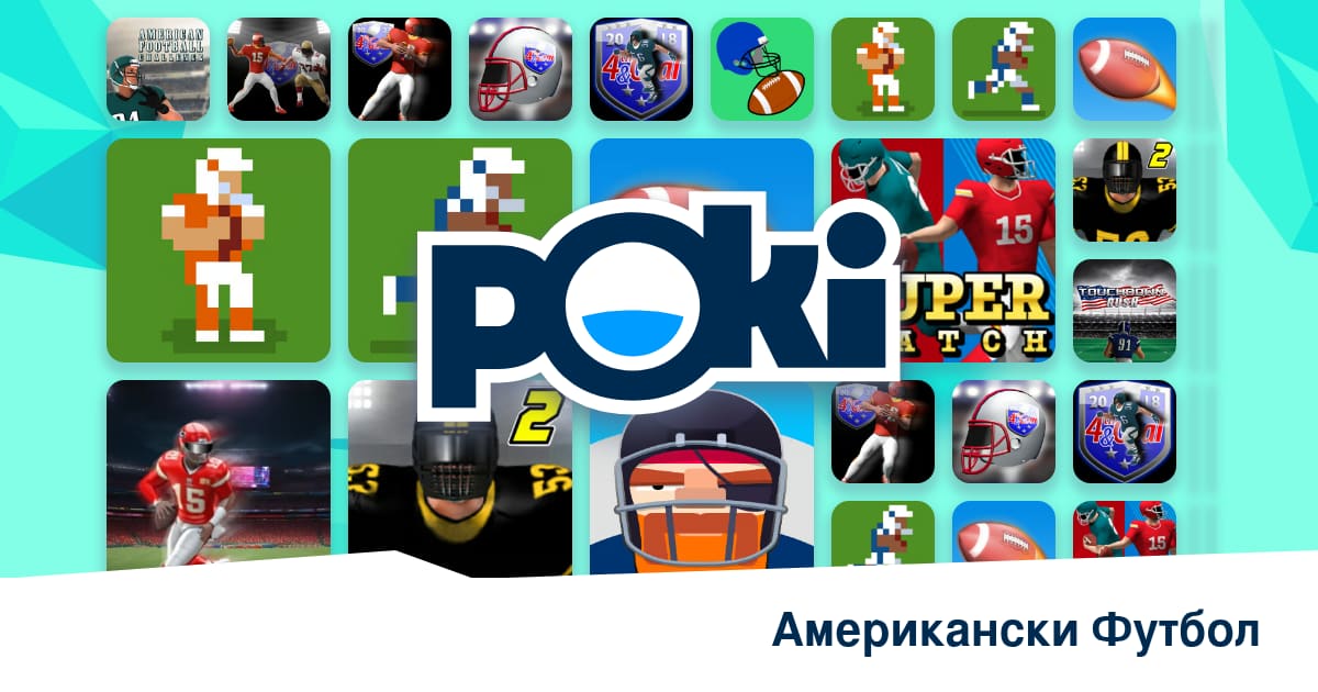 АМЕРИКАНСКИ ФУТБОЛ 🏈 - Играй Онлайн Безплатно! | Poki (Поки)