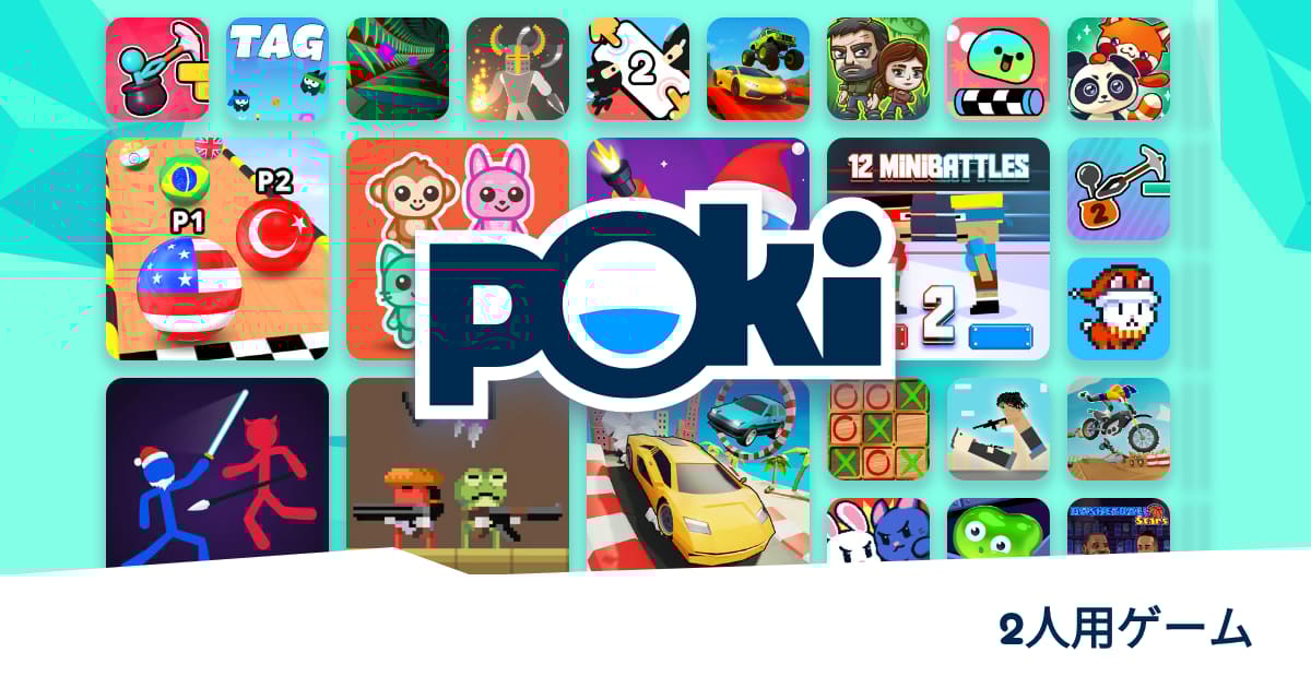 2人用ゲーム 👥 - 無料でオンラインプレイ! | Poki (ポキ)