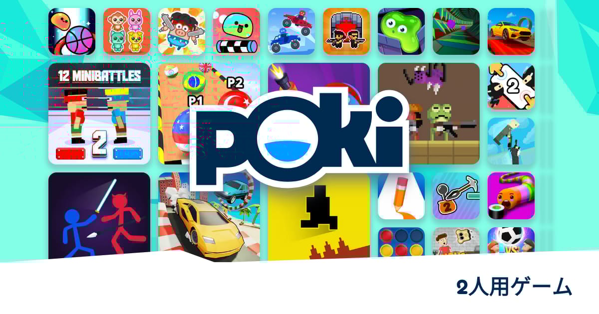 2人用ゲーム 👥 - 無料でオンラインプレイ! | Poki (ポキ)