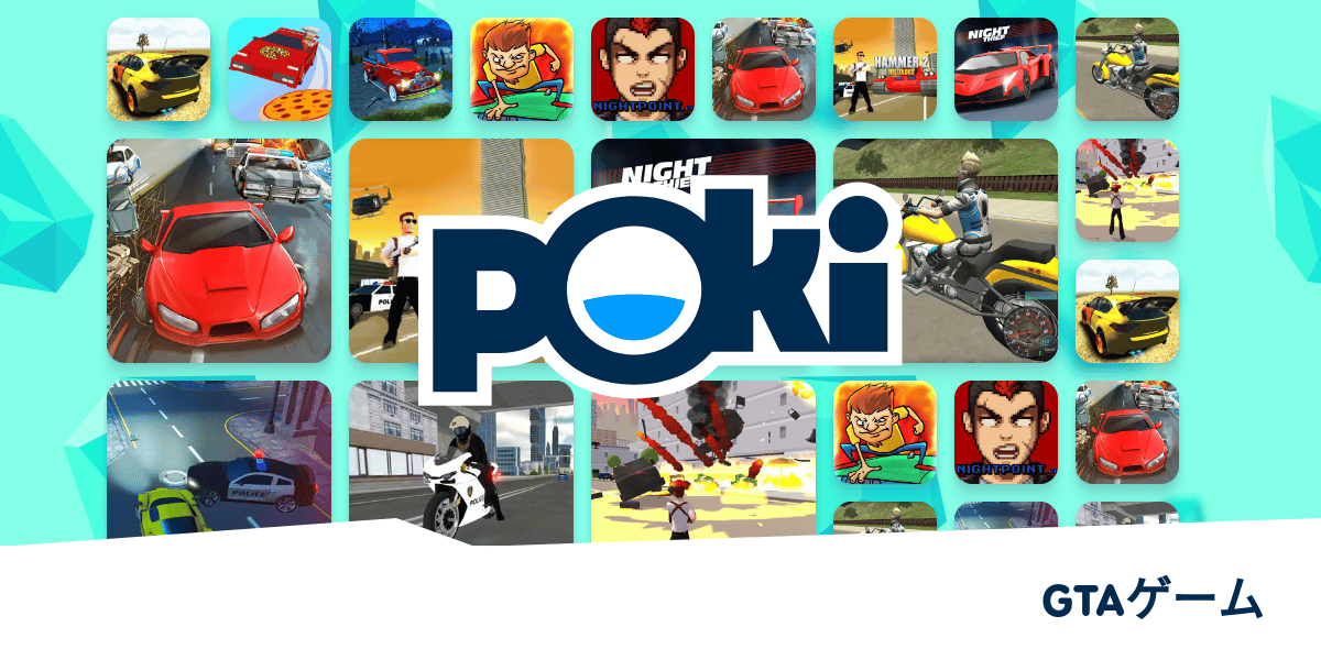 GTAゲーム 🚗 - 無料でオンラインプレイ! | Poki (ポキ)