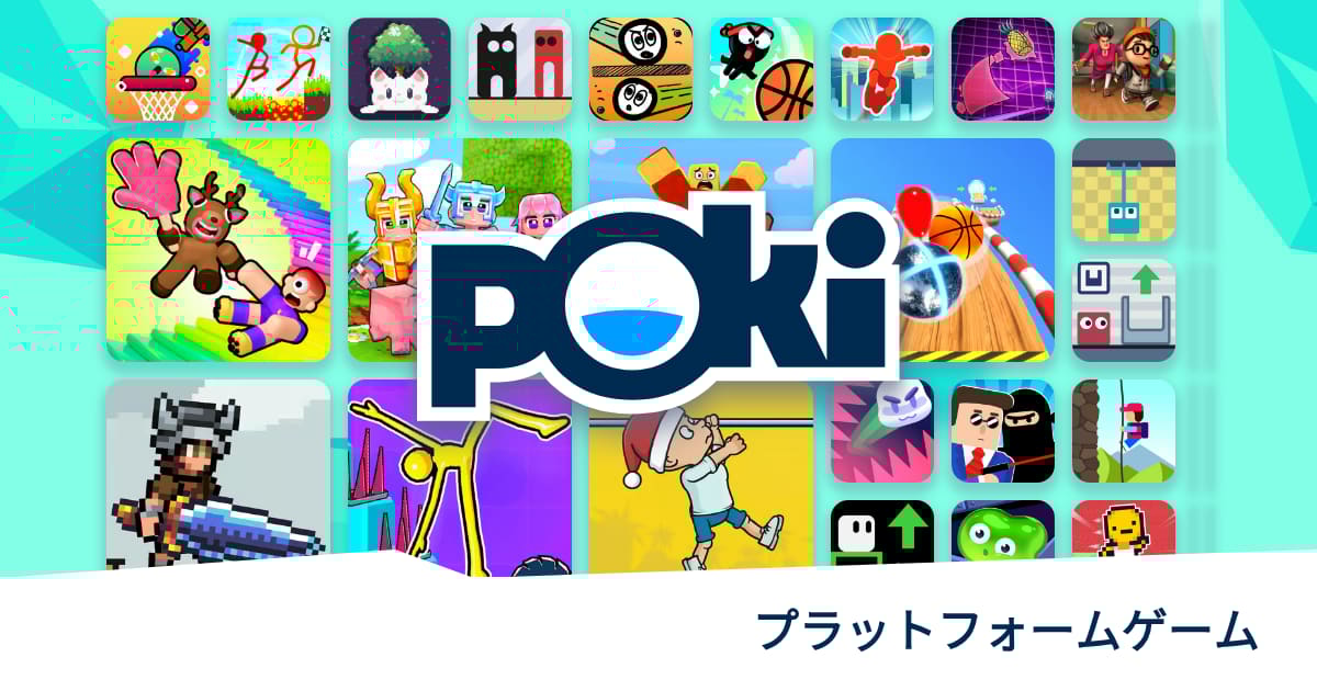 プラットフォームゲーム 🏞️ - 無料でオンラインプレイ! | Poki (ポキ)