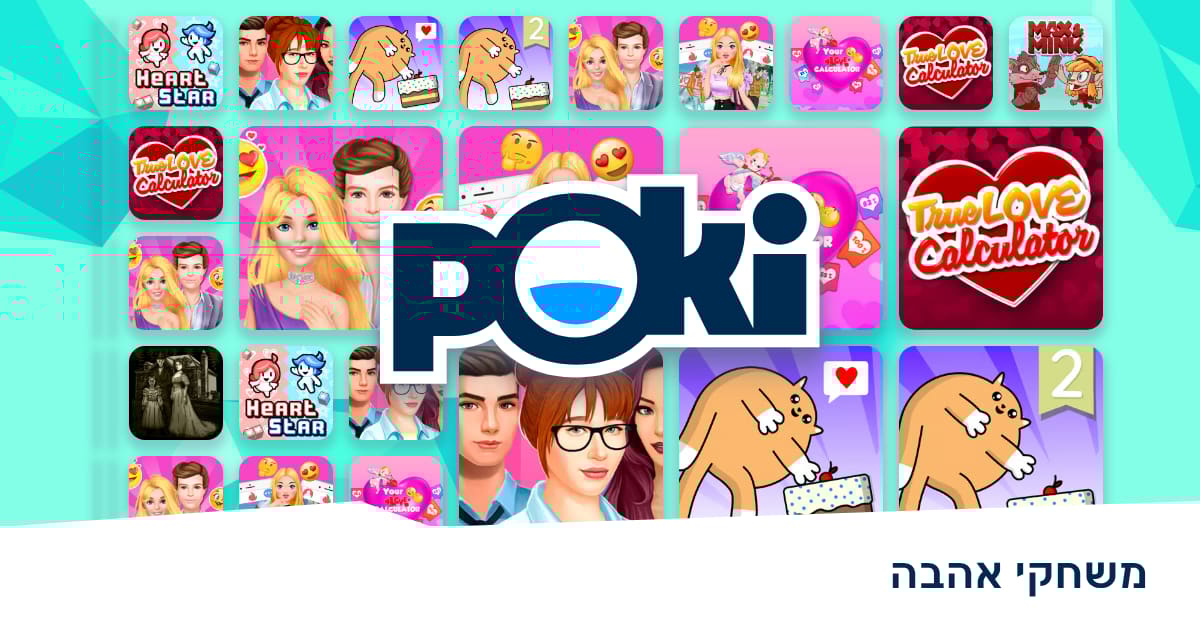 משחקי אהבה ️ - שחק בחינם אונליין! | Poki (פוקי)