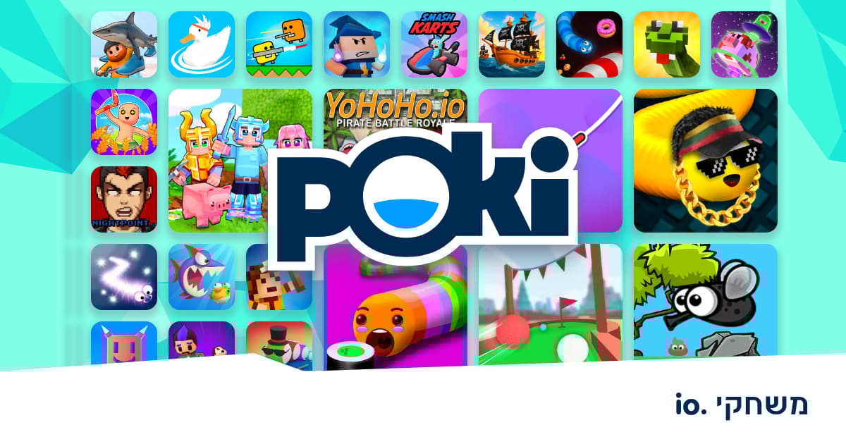 משחקי .IO 🕹️ - שחק בחינם אונליין! | Poki (פוקי)
