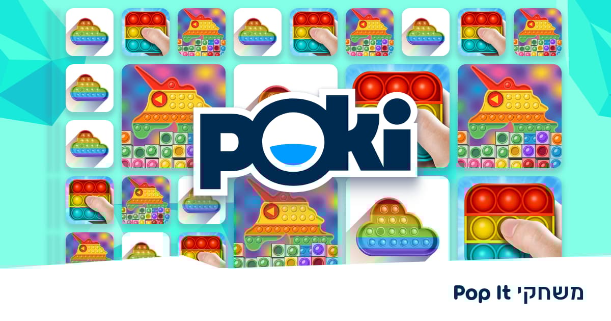 משחקי POP IT 🔵 - שחק בחינם אונליין! | Poki (פוקי)