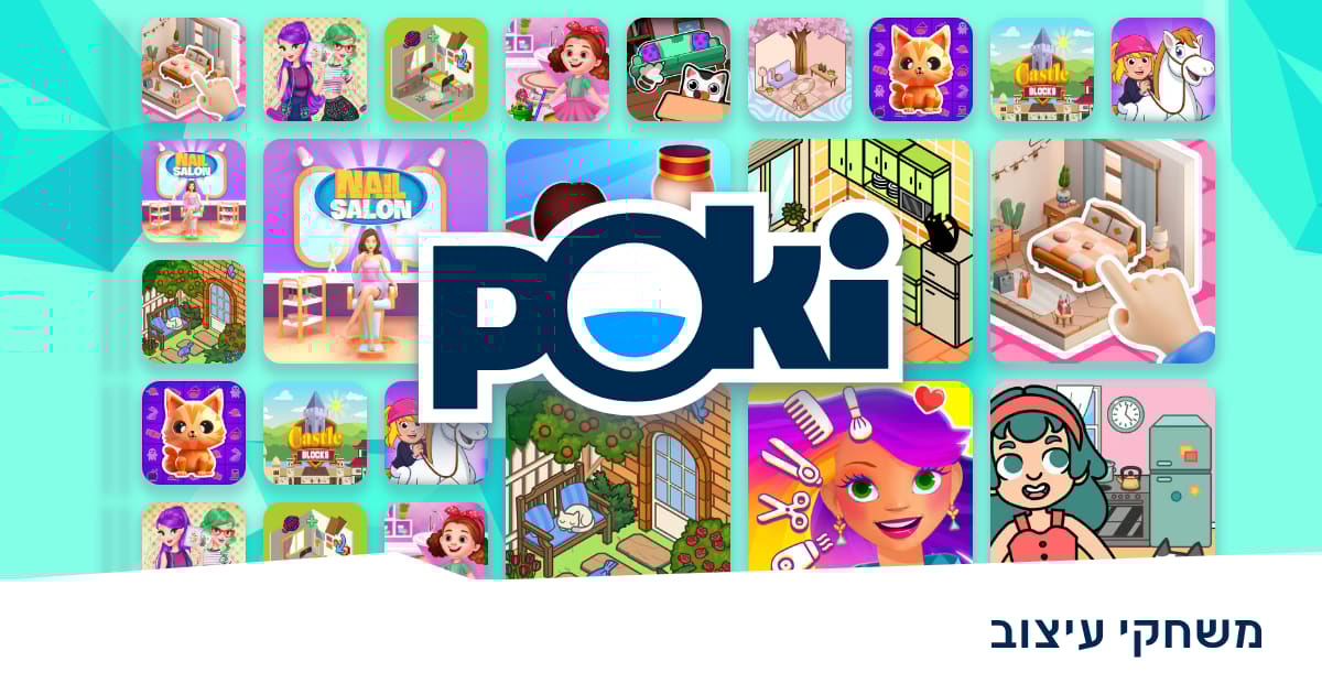 משחקי עיצוב 🏠 - שחק בחינם אונליין! | Poki (פוקי)