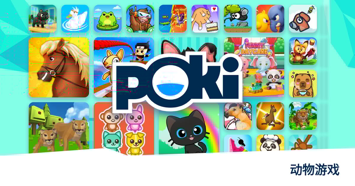 动物游戏 🐾 - 免费在线玩! | Poki (宝玩)
