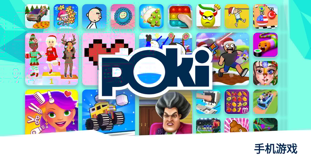 手机游戏 📱 - 免费在线玩! | Poki (宝玩)