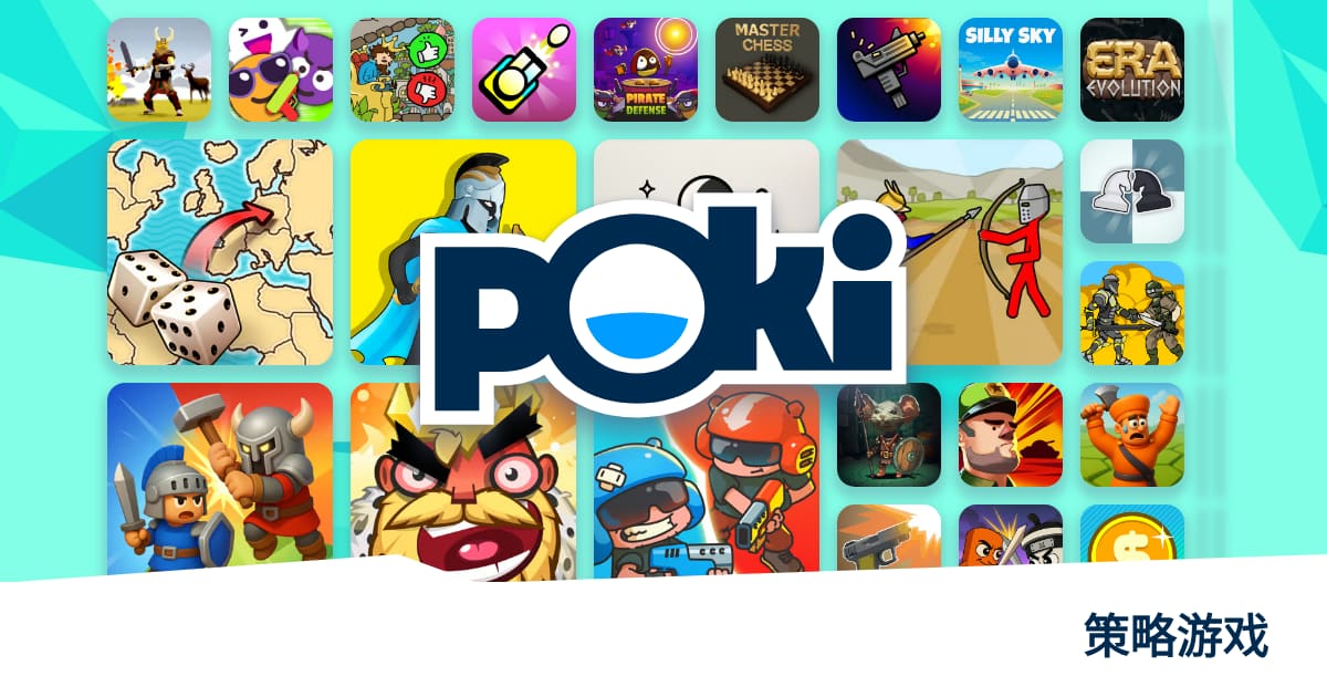 策略游戏 🎯 - 免费在线玩! | Poki (宝玩)
