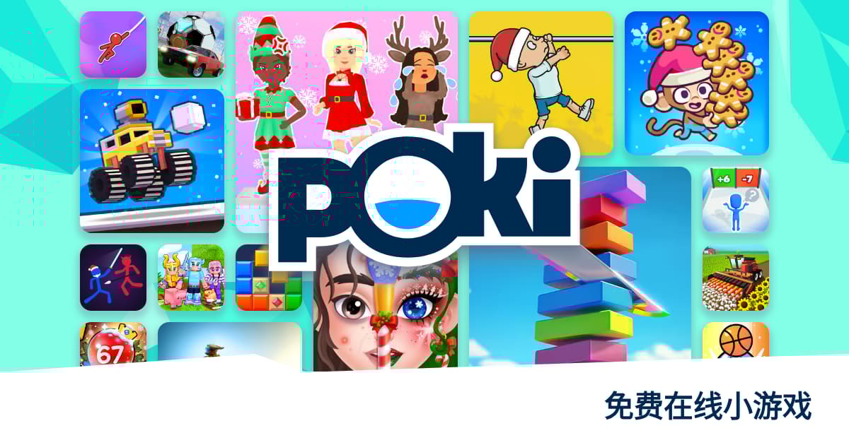 Poki (宝玩) - 免费在线小游戏 - 马上玩！