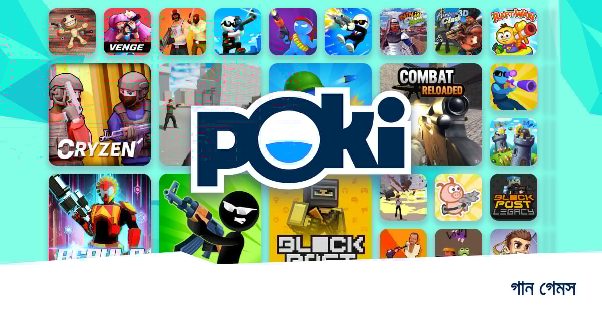 গান গেমস 🔫 - অনলাইনে খোলো একদম ফ্রিতে! | Poki (পোকি)
