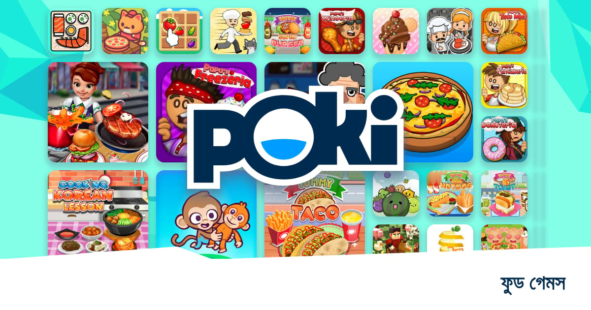 ফুড গেমস 🍔 - অনলাইনে খোলো একদম ফ্রিতে! | Poki (পোকি)
