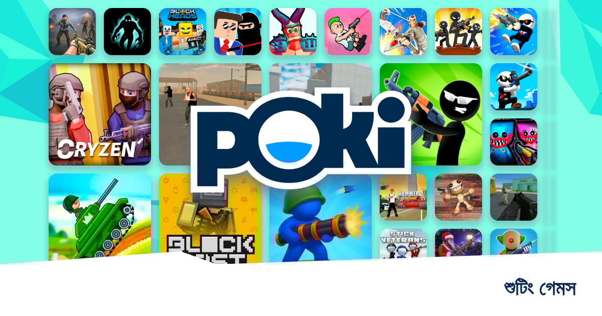 শুটিং গেমস 🔫 - অনলাইনে খোলো একদম ফ্রিতে! | Poki (পোকি)
